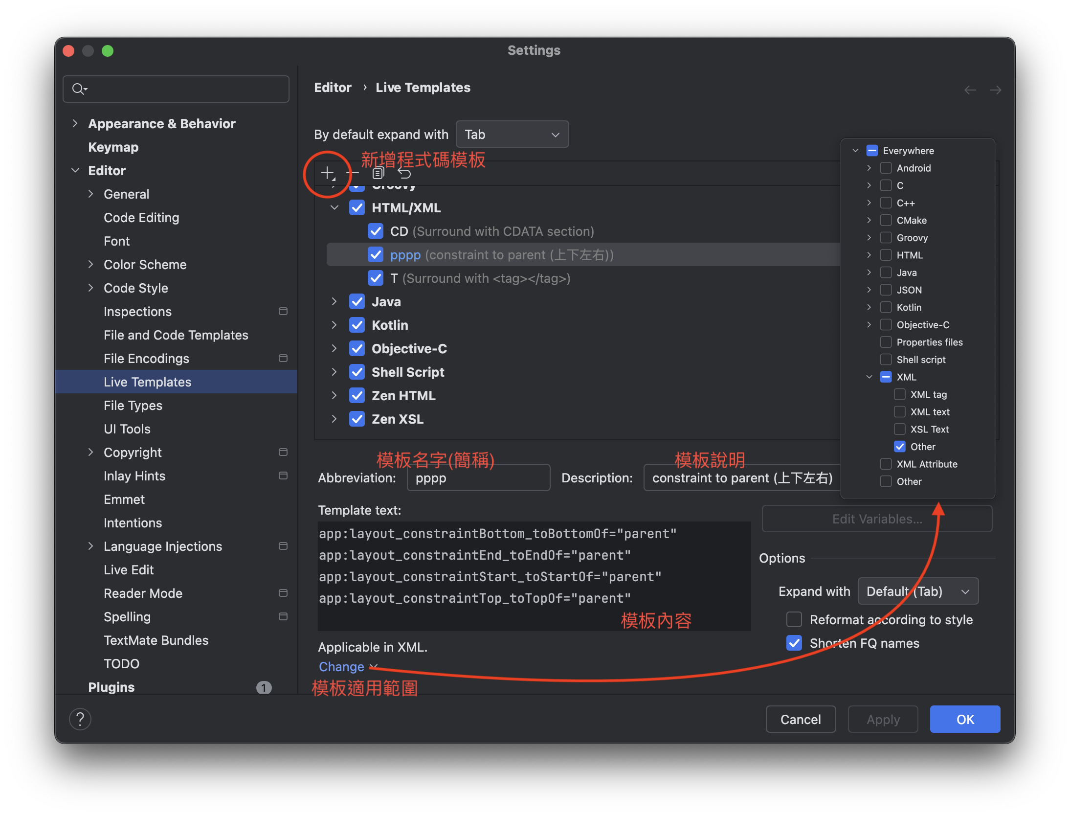[Coding] 01-Android Studio快速程式碼模板 | YR's Blog