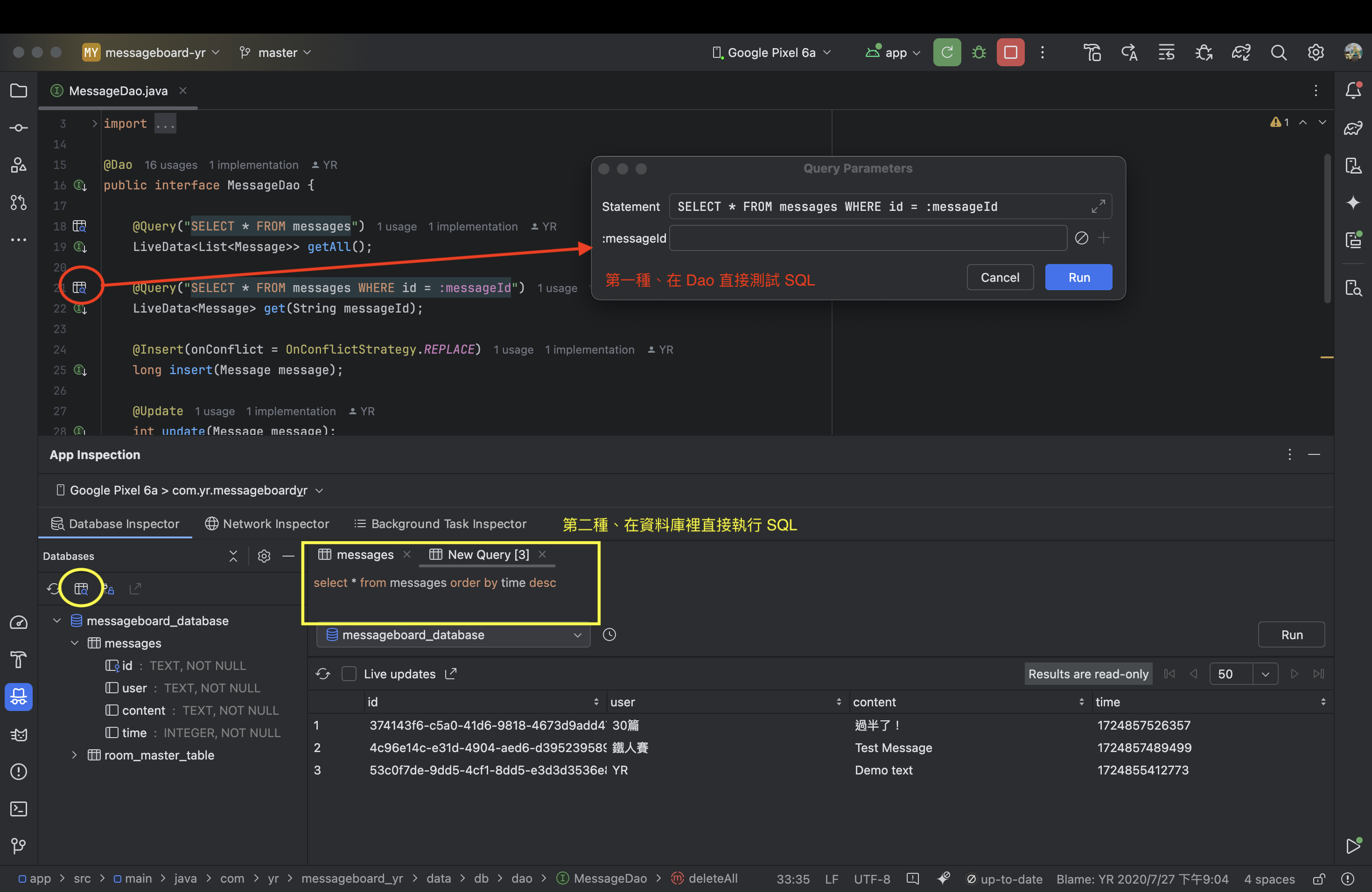 [Debug] 03-用 Database Inspetor 即時觀察 SQLite | YR's Blog