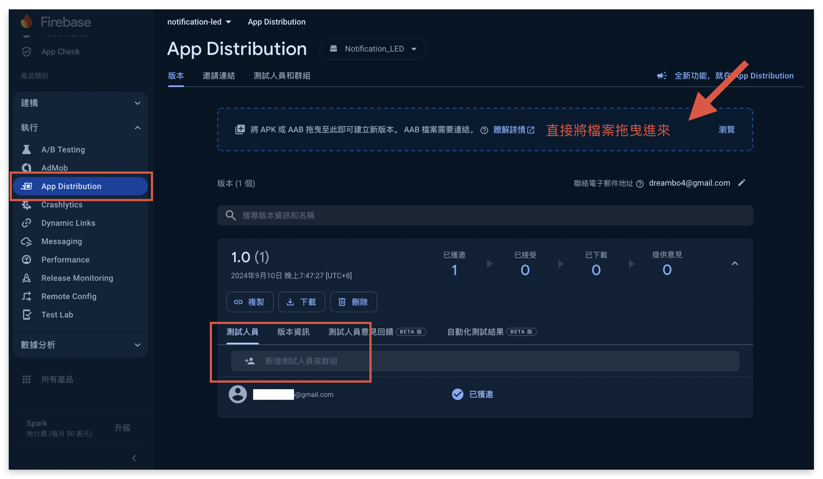 [發佈] 01-快速發佈測試 APP - Firebase App Distribution | YR's Blog