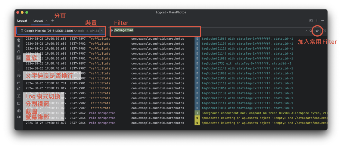 [Debug] 01-Android Studio Logcat 使用技巧：寫好 Log、找對 Log | YR's Blog