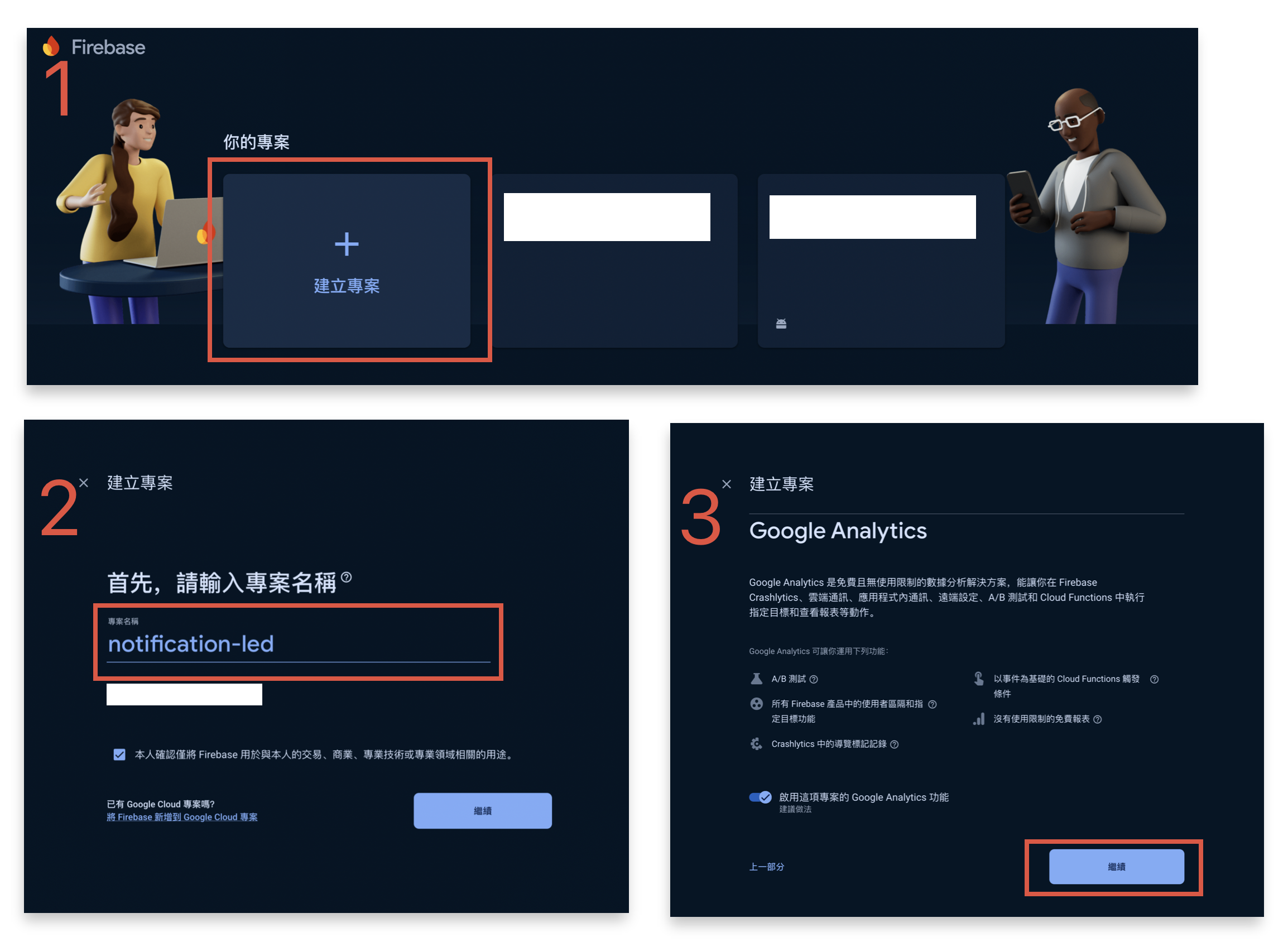 [發佈] 01-快速發佈測試 APP - Firebase App Distribution | YR's Blog
